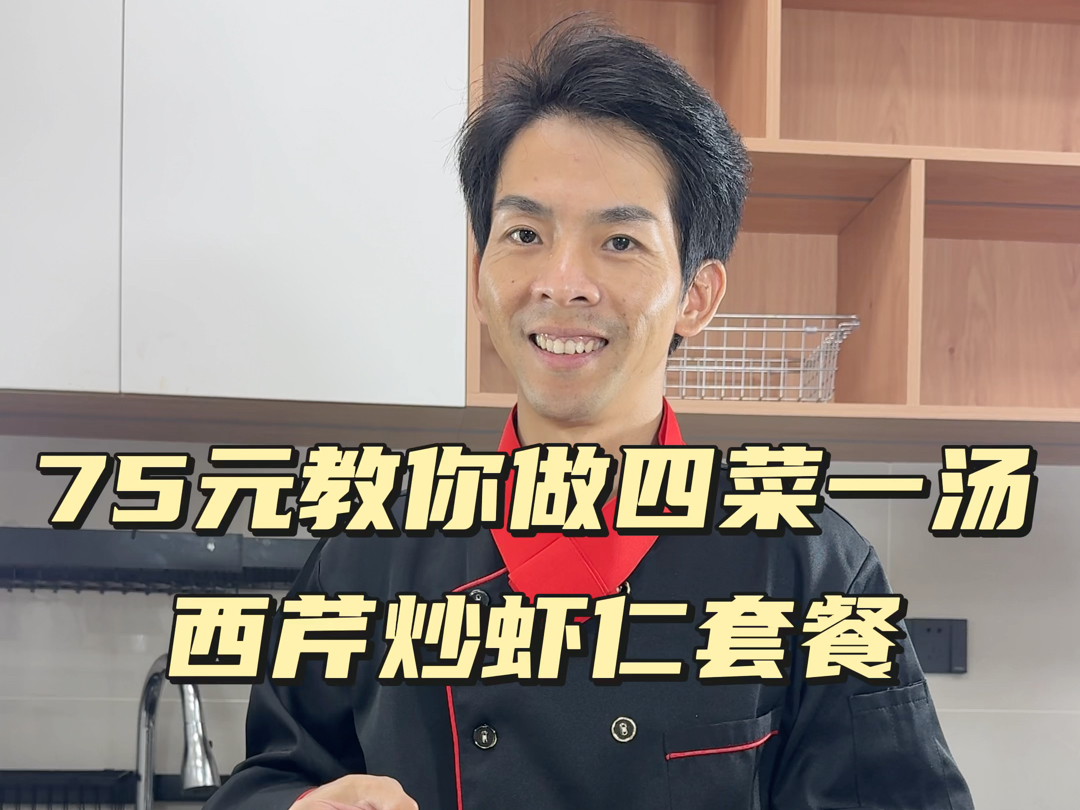 Episode 44: Four Dishes and One Soup Recipe Guide — Stir-Fried Celery ...