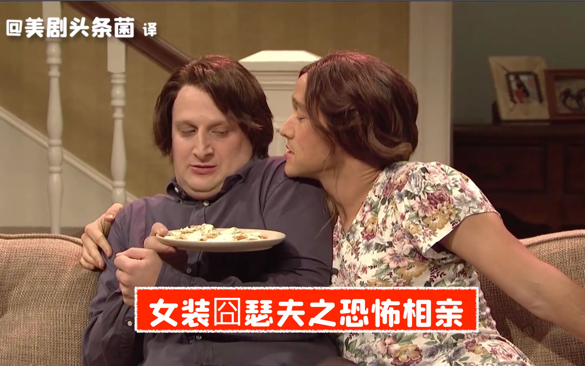 [SNL Raw Footage] Awkward Blind Date with Cross-Dressing Joe Biden ...