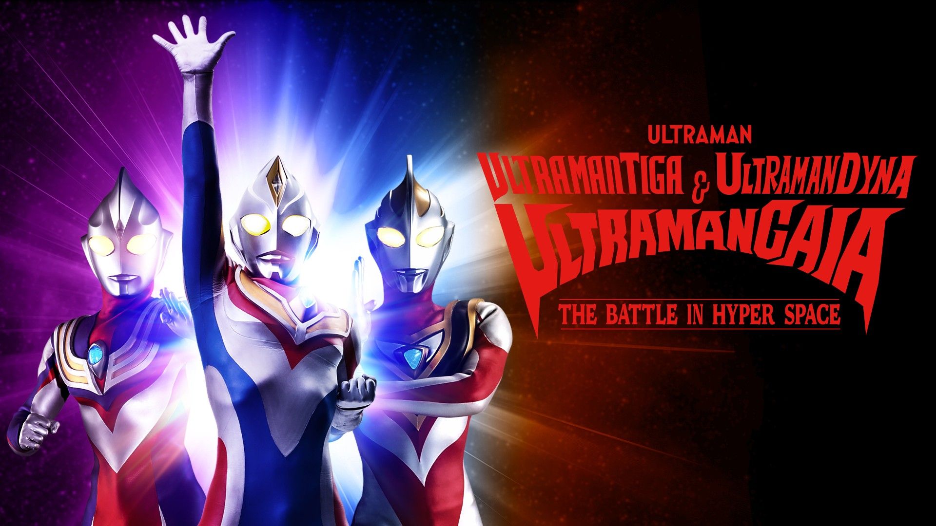 Ultraman Tiga, Ultraman Dyna, & Ultraman Gaia: The Decisive Battle in ...