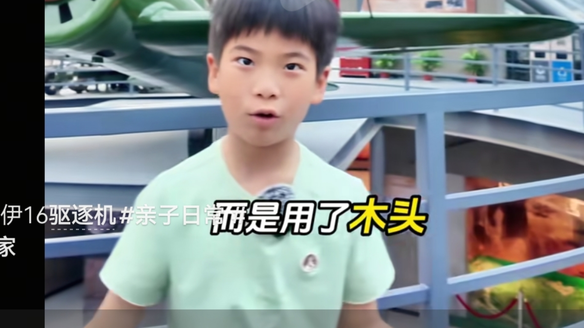 The Heavenly-Defying Blind Kid’s Glue-and-Wood Fighter Plane - BiliBili