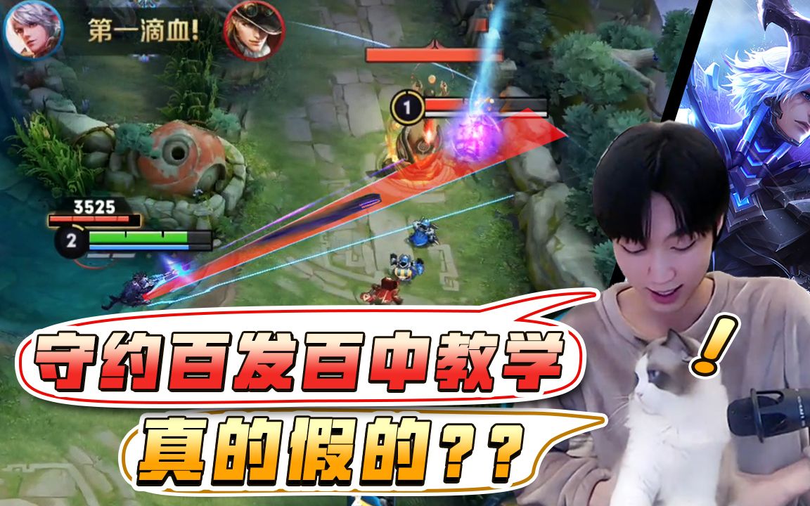 Increase Your Accuracy by 90% in Just One Minute! Follow My Tips ...