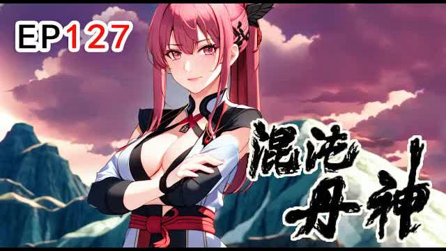 【Eng Sub】Chaos Pill God | Episode 127 - BiliBili