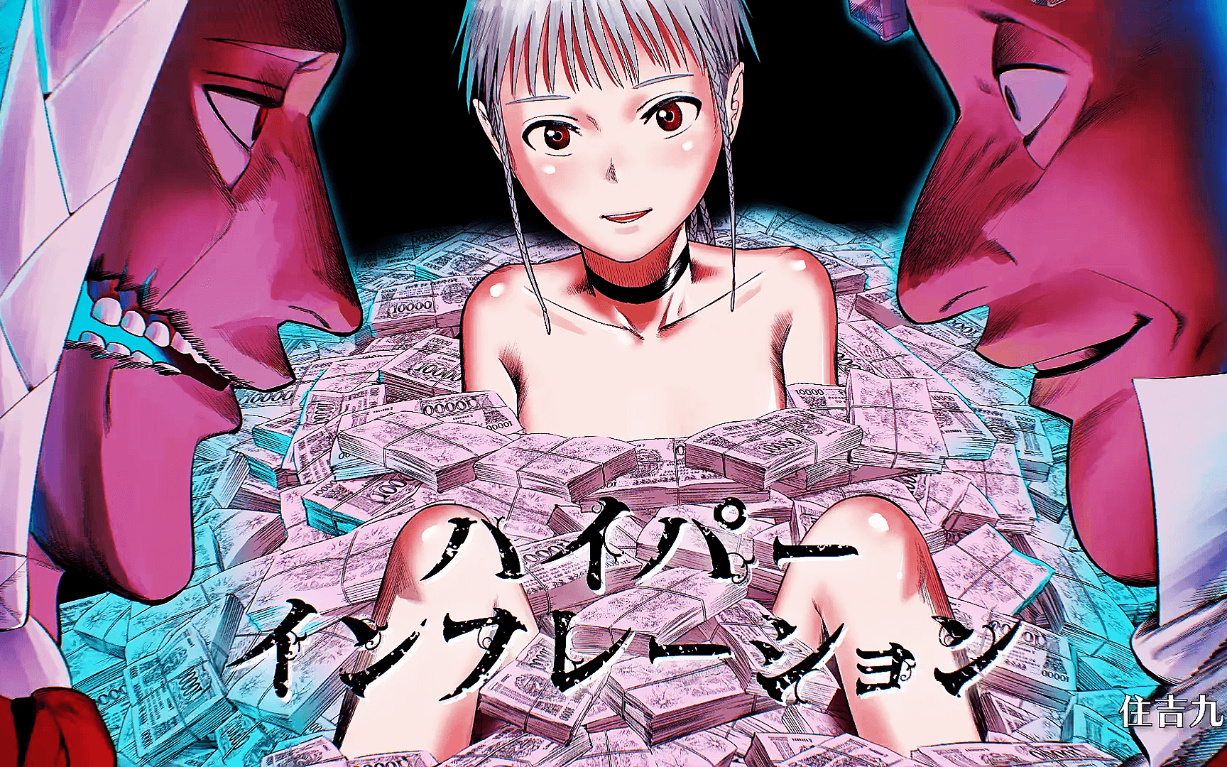 【Kumpulan PV Manga/SHONEN JUMP+】Inflasi Parah, Kneemarca ...