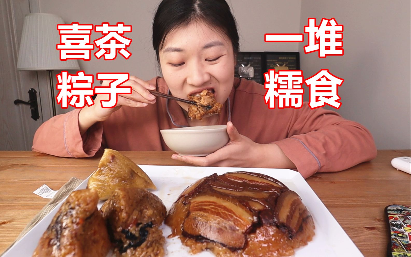 Milk Tea Boba Zongzi & Sand Pork: A Taste Test of the Heytea Zongzi ...