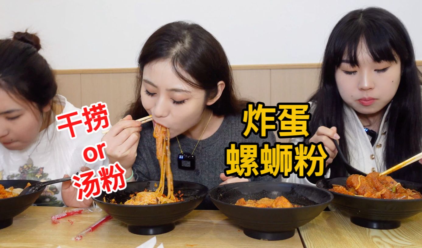 Who understands the joy of sisters slurping noodles together? Spicy ...
