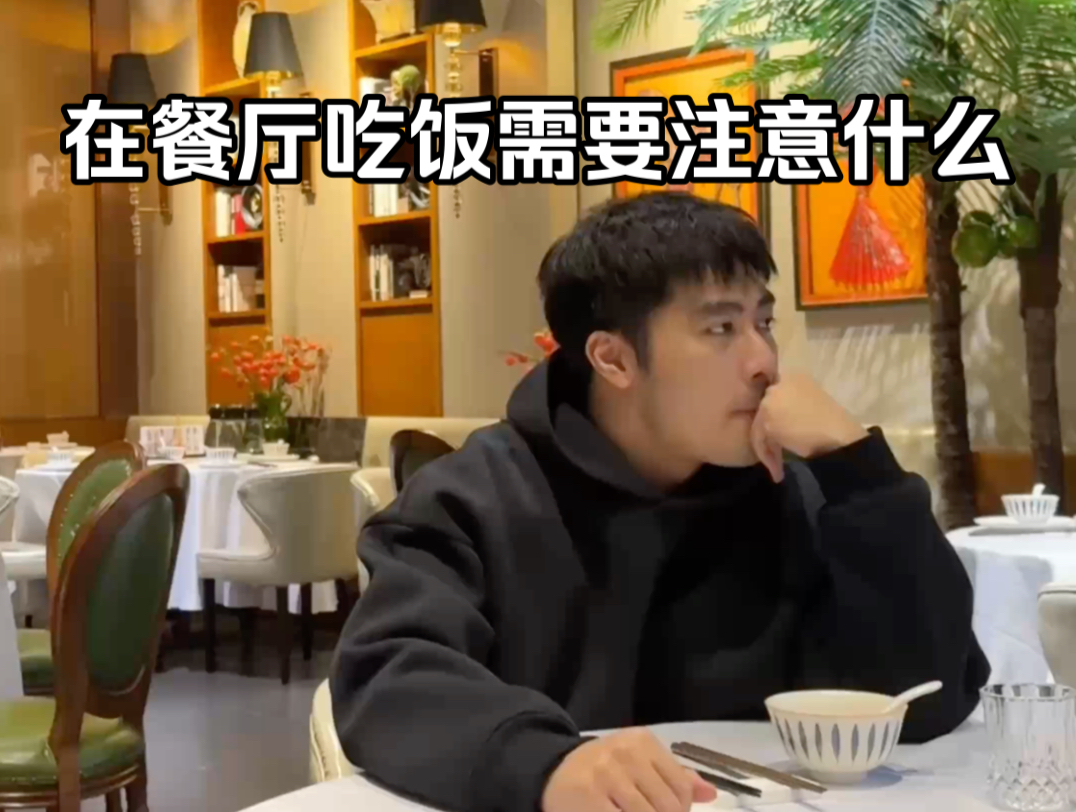 The Godfather of Etiquette: Restaurant Edition - BiliBili