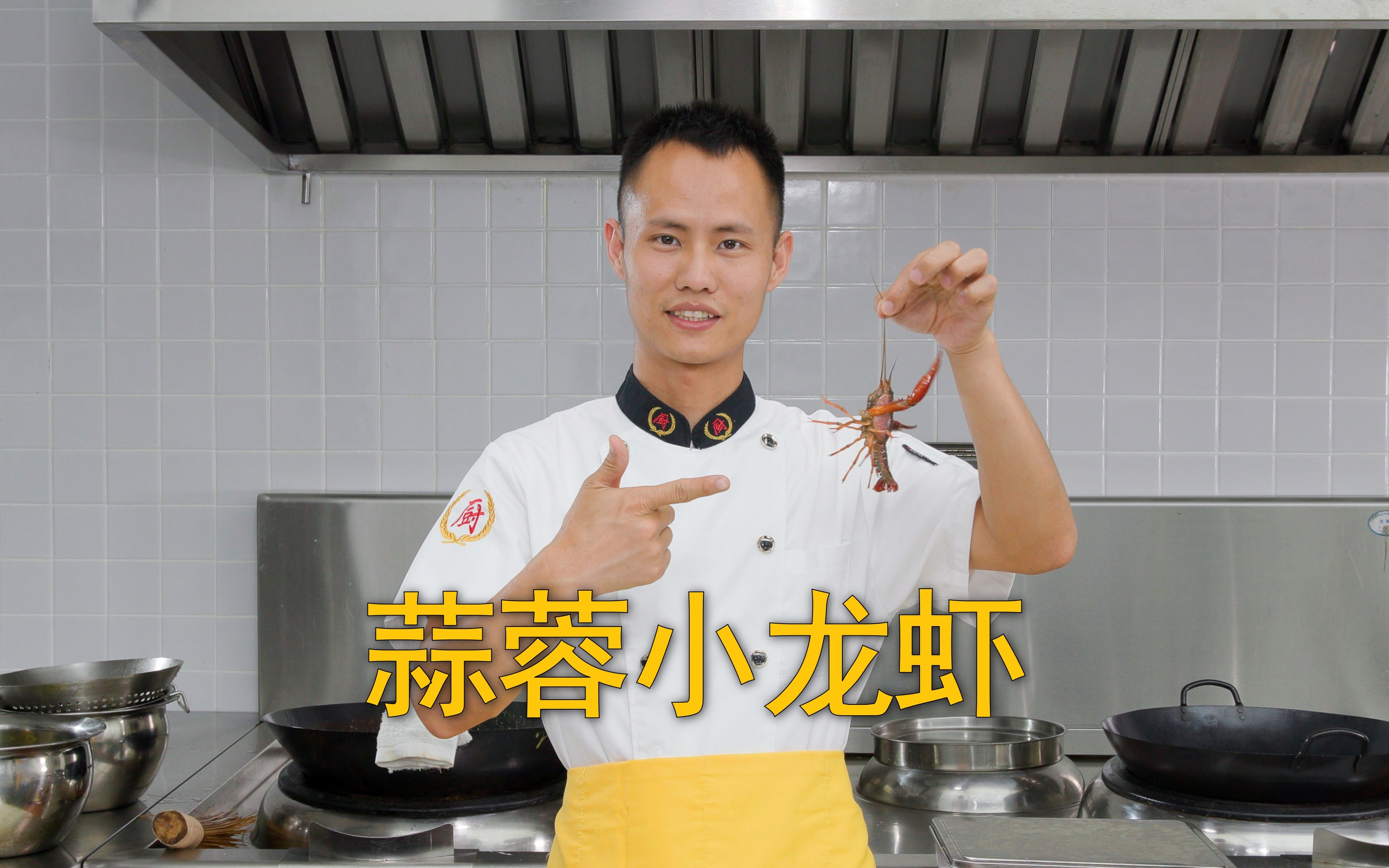 Head Chef’s Home-Style Recipe: Garlic Crawfish — Rich Garlic Aroma That ...