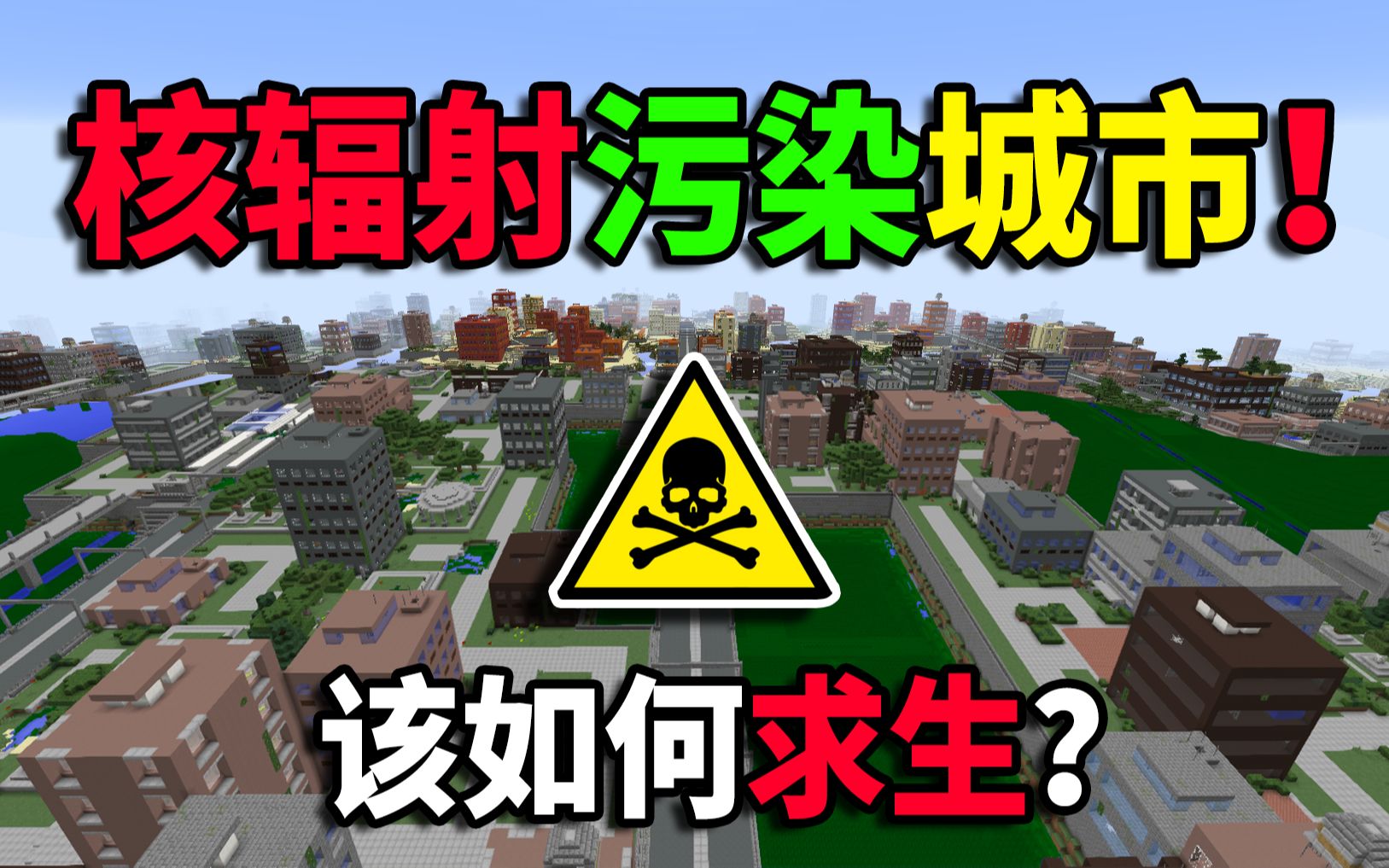 MC Apocalypse Has Arrived! Nuclear Radiation Pollutes the Whole City ...