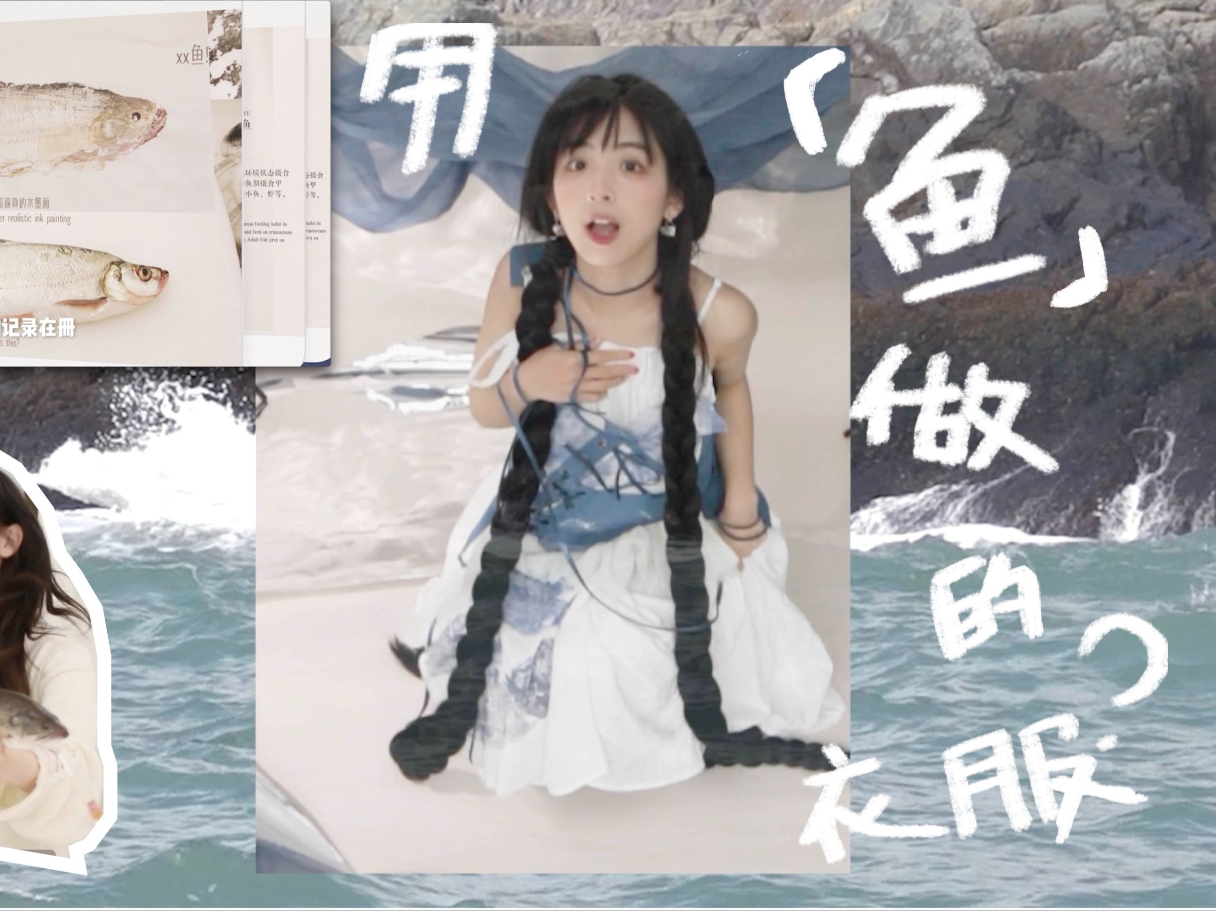 Printed Fish Robe | Have You Ever Seen Clothing Made with Intangible ...