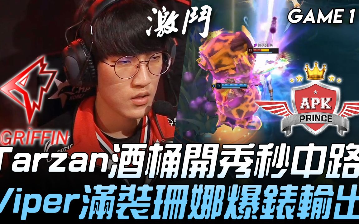 GRF vs APK: Tarzan’s Barrel Shines in the Mid Lane | Viper’s Fully ...