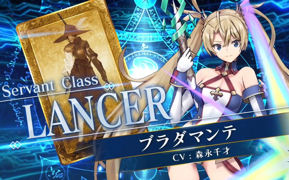 [FGO Arcade] 5-Star Lancer Bradamante Character Promo PV - BiliBili