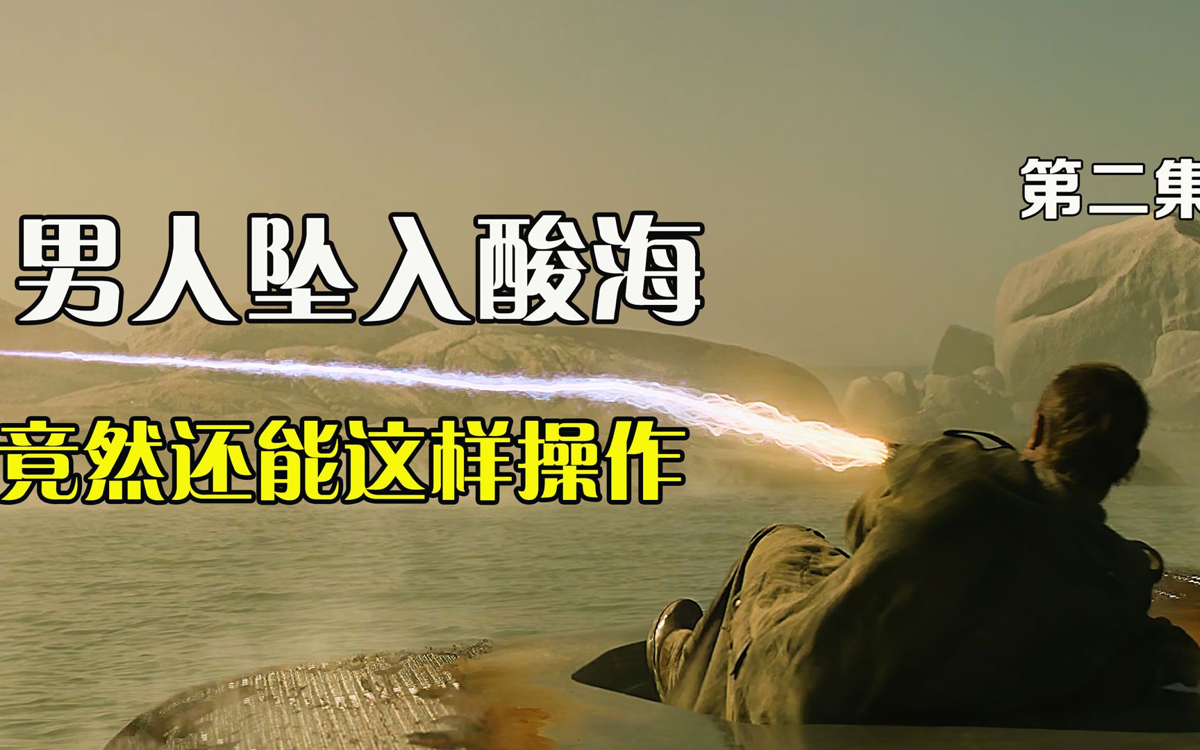 Man Plunges Into an Acid Sea, Only to Be Pulled Back by a Laser Gun in ...