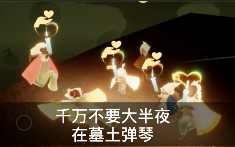 [Sky: Children of the Light] Don’t Play the Piano in the Graveyard at ...