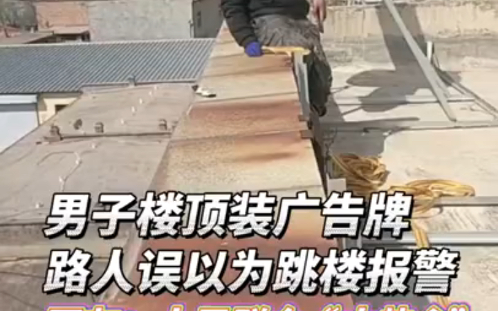 So awkward: A worker perched on the eaves doing his job, mistaken by a ...