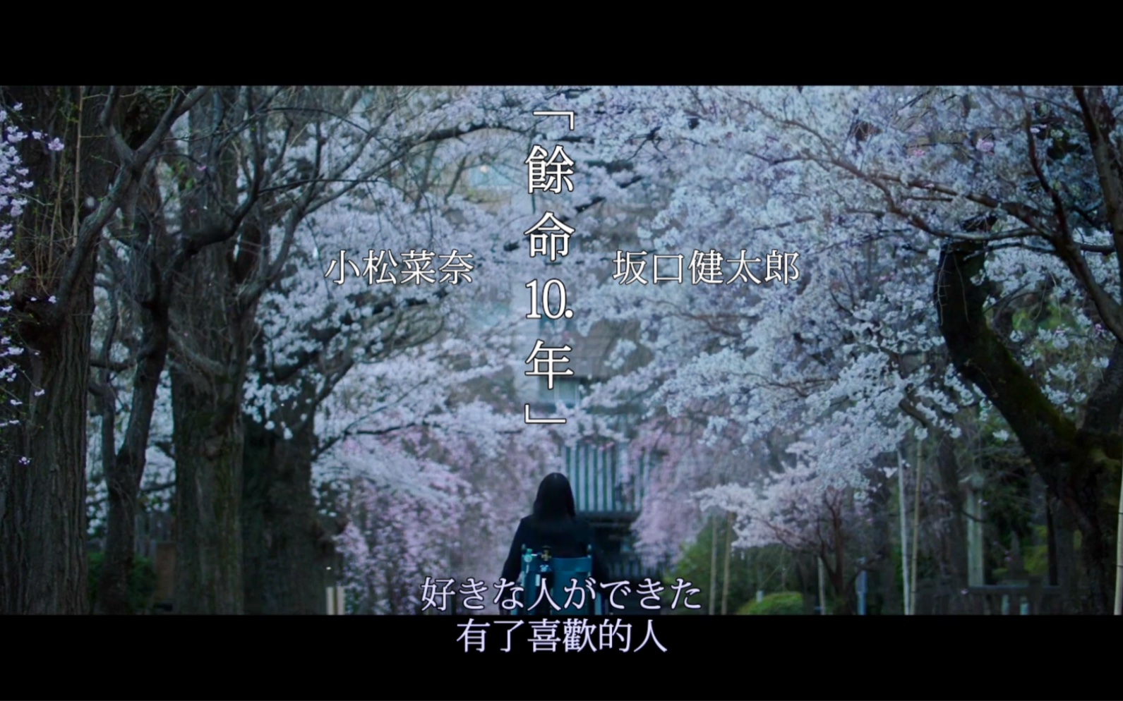 Ten Years Left｜Kanna Hashimoto and Aimer Truly Are a Match Made in ...