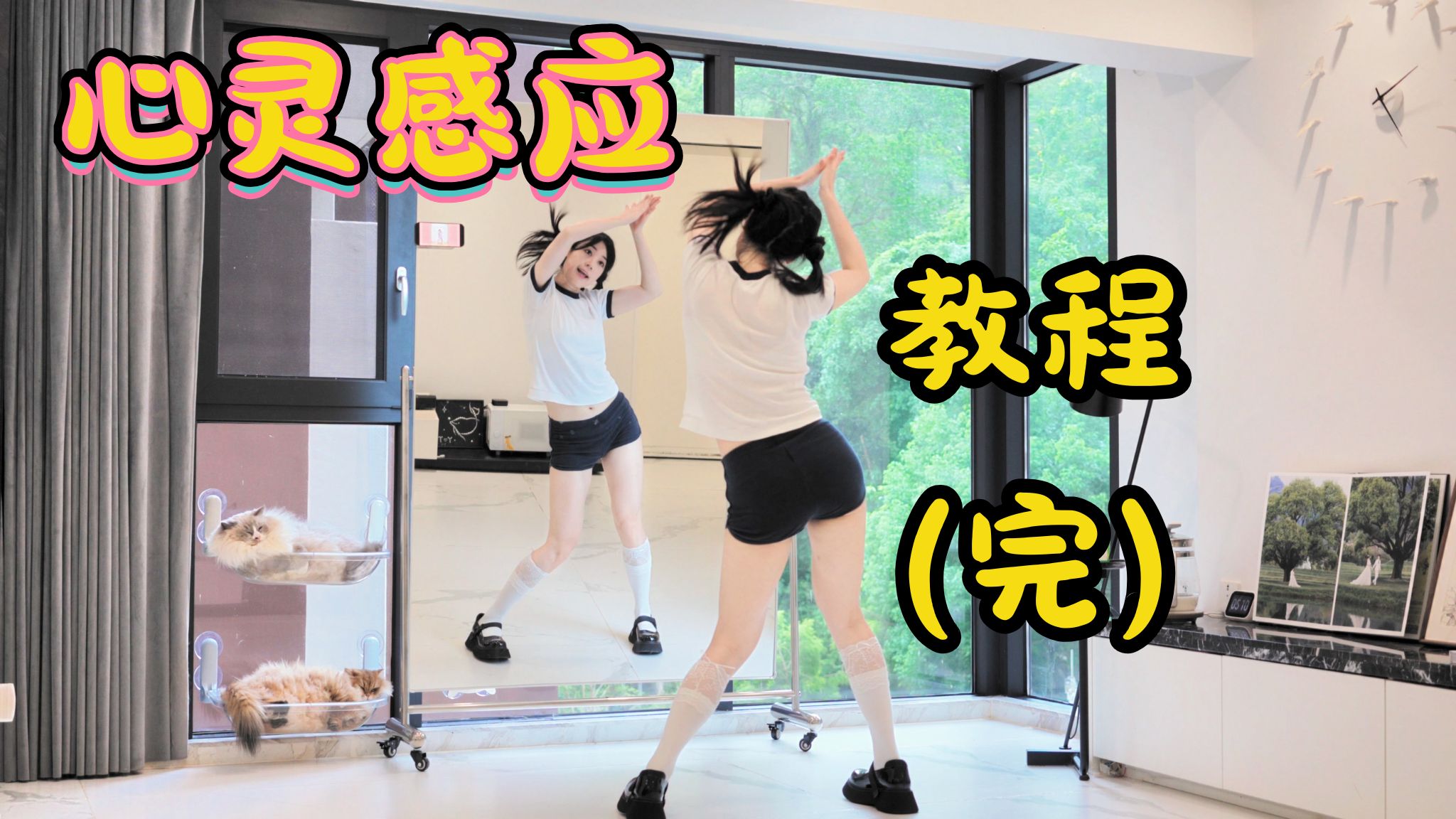 [Yuzi Jiang] Mind-Reading 2D Fitness Routine Tutorial | Foot-Shaking ...