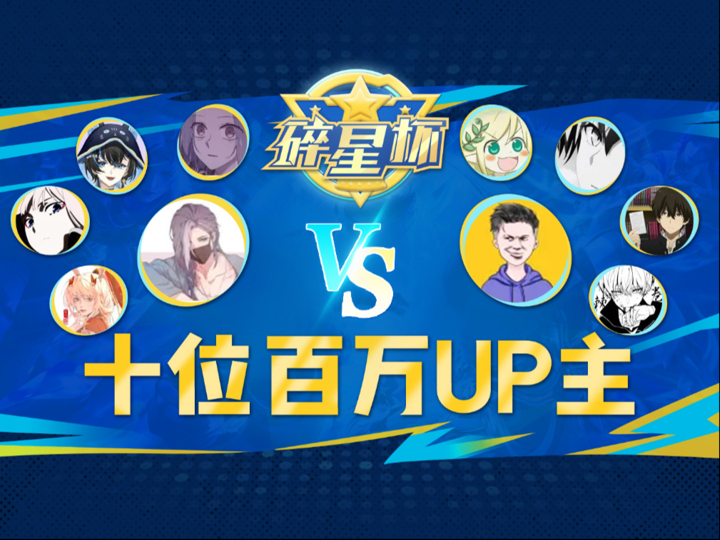 [Episode 1] 10 Million-Subscriber UP Masters Battle in Honor of Kings ...