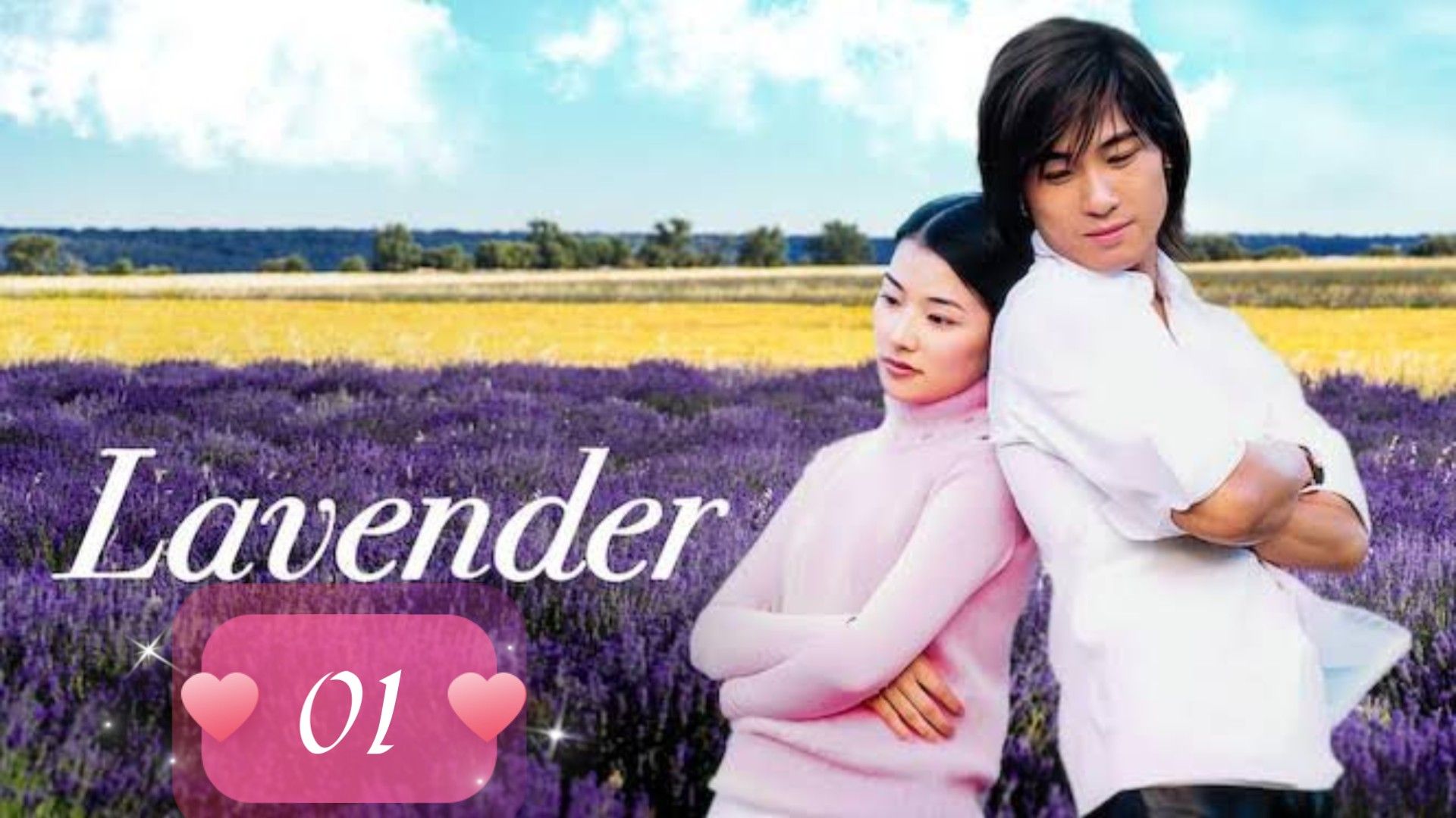 EP. 1 | LAVENDER (2001) | TAGALOG DUB - BiliBili