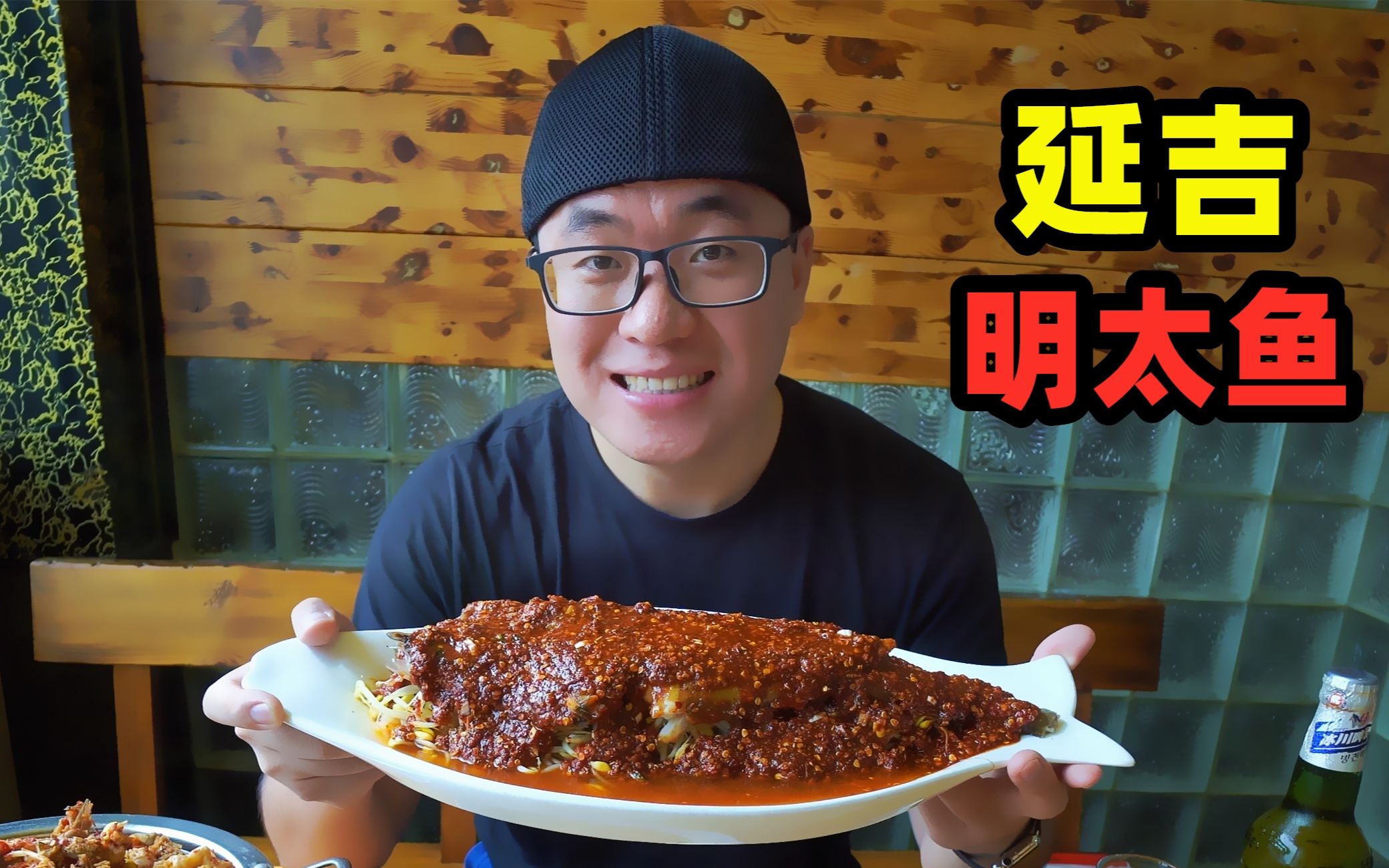 Yanji Myeongtae Fish Beer House: Every part of the dried fish is a ...