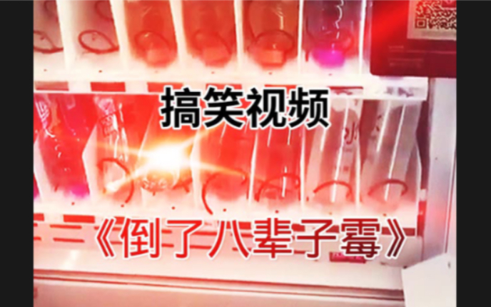 What a streak of bad luck—it’s like I’ve jinxed myself for eight ...