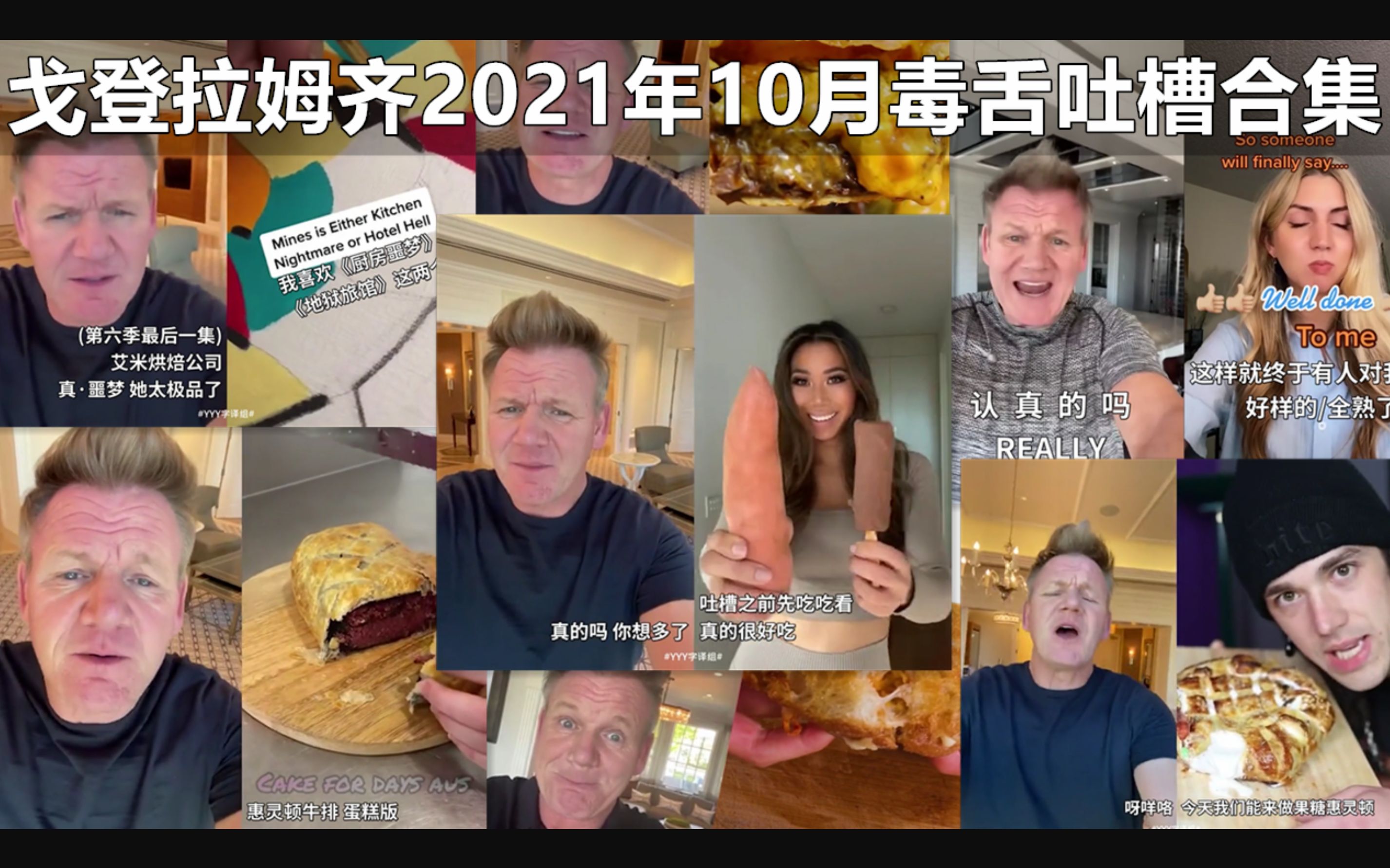 【Gordon Ramsay】October 2021 Collection of the Hell’s Kitchen Chef’s ...