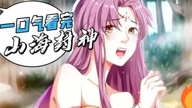 【ซับไทย】ซานไห่เฟิงเสิน ตอน 1-13 - BiliBili