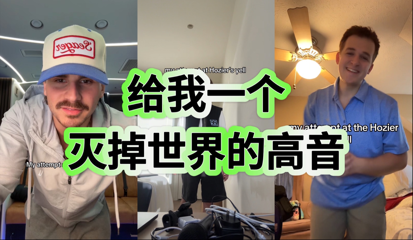 New TikTok trend! Hozier high-note challenge!!! - BiliBili