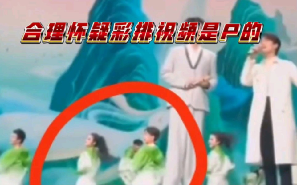 It’s reasonable to suspect the rehearsal video is photoshopped—this ...