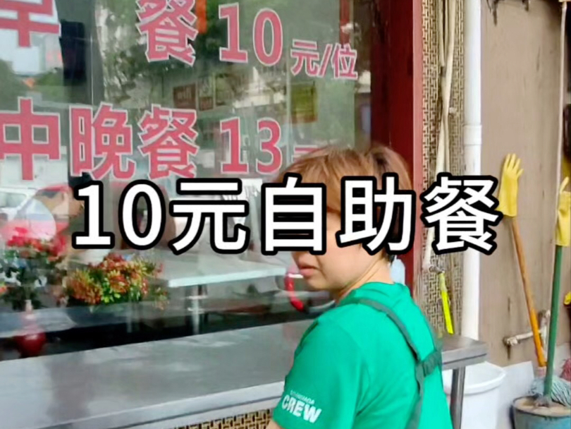 10-yuan all-you-can-eat buffet — mostly meat! - BiliBili