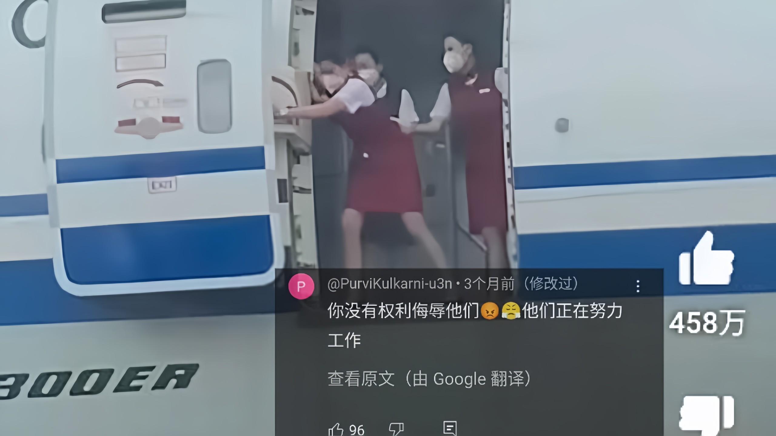 Hot Debate Online Over Chinese Flight Attendant Struggling to Close ...