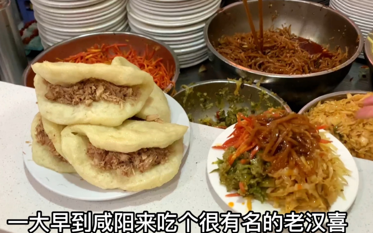 Sáng sớm chạy đến Hàm Dương ăn sáng, gọi ngay 3 bát “Lão Hán Hỷ”, tương ...