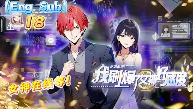 【Eng Sub】Reverse-Boost System: I Maxed Out the Goddess’s Affection ...