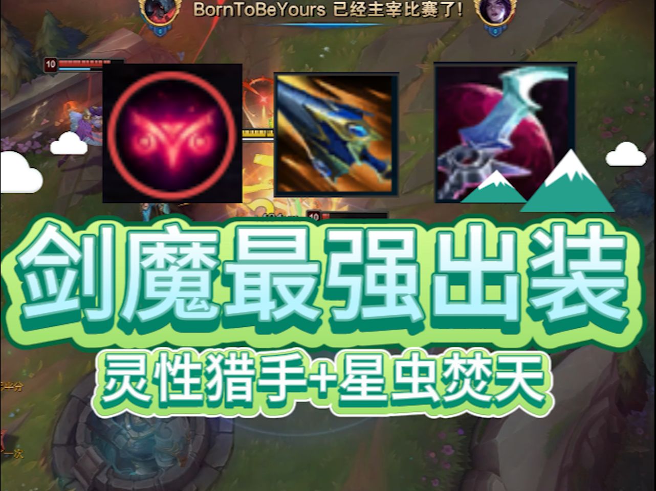 S14 New Season: The Strongest Build and Runes for Malphite! - BiliBili