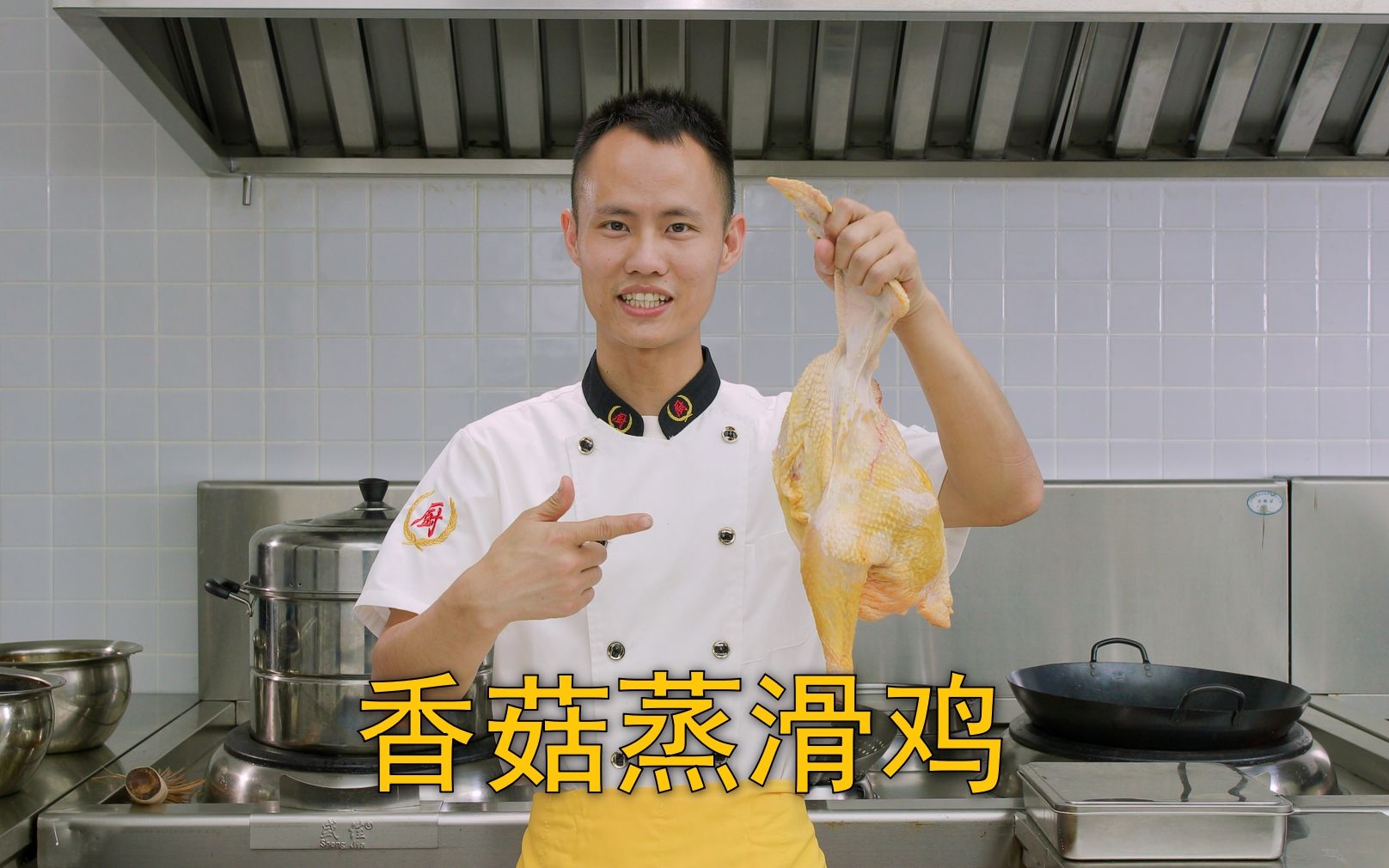 Head Chef’s Home-Style Recipe: Steamed Tender Chicken with Shiitake ...