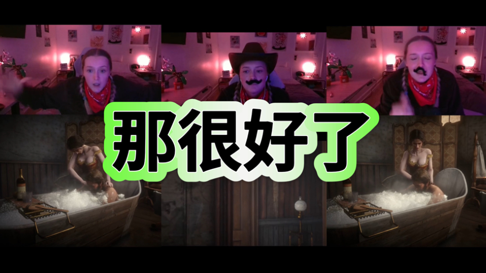 My first time playing Red Dead Redemption 2 Deluxe Bathing: - BiliBili