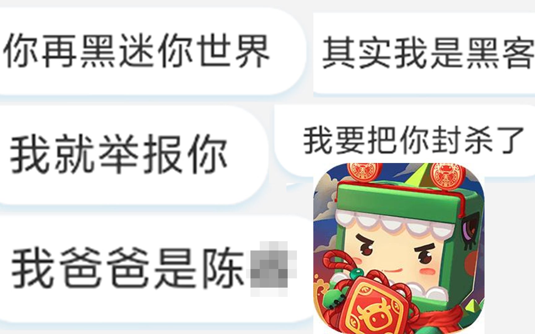 Mini World players are seriously trying to ban me this time! - BiliBili