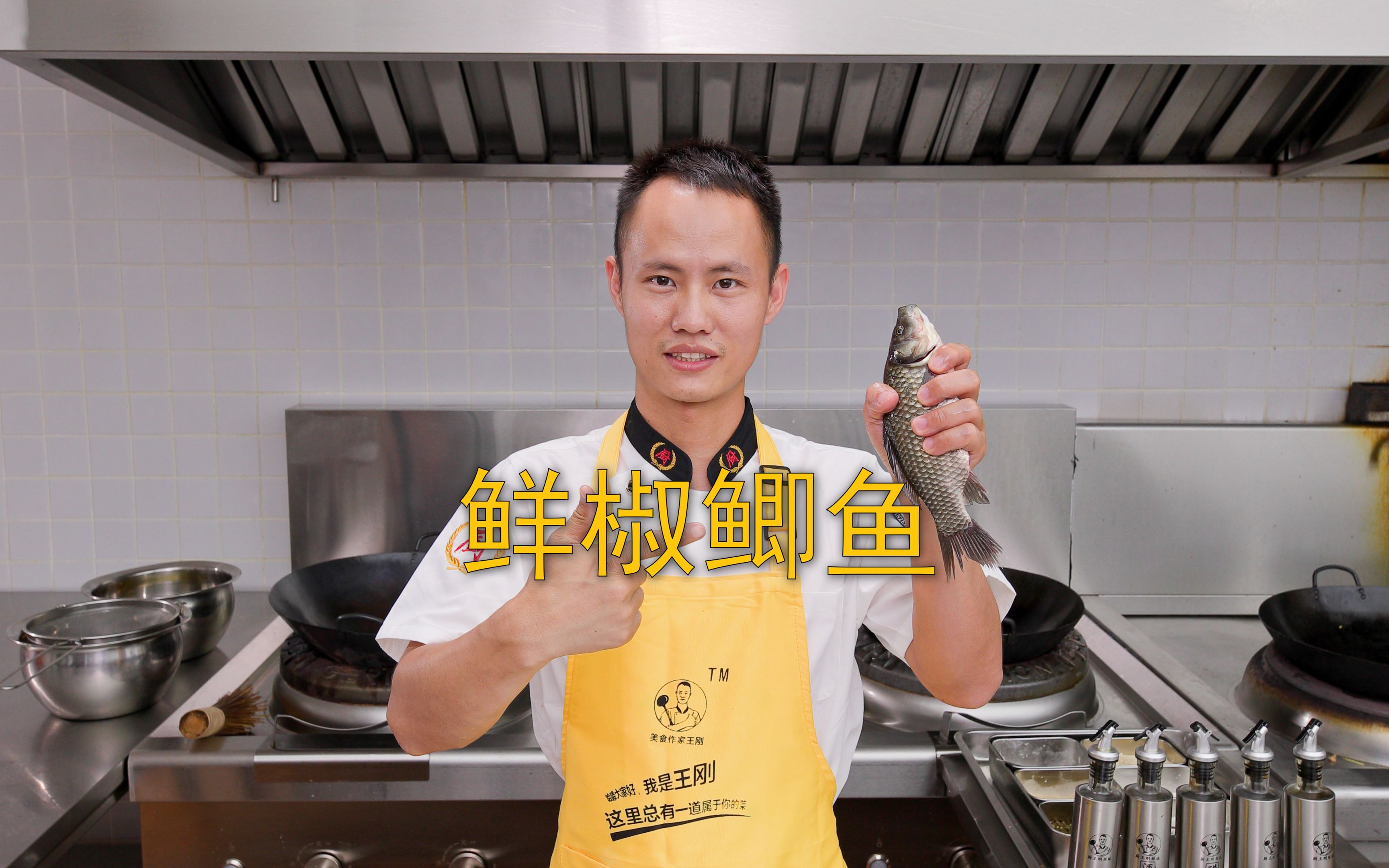 Head Chef’s Home-Style Recipe: “Fresh Chili Crucian Carp” — Boldly ...