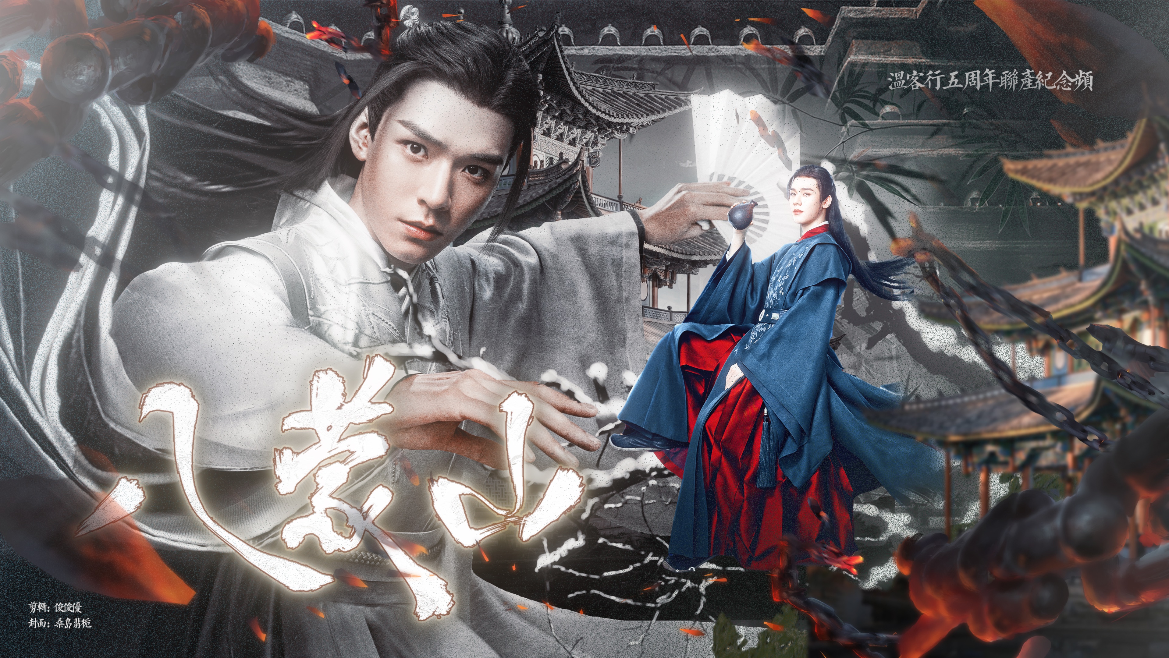 [Mountains, Rivers, and the Moon Share This Moment • Wen Kexing’s 5th ...