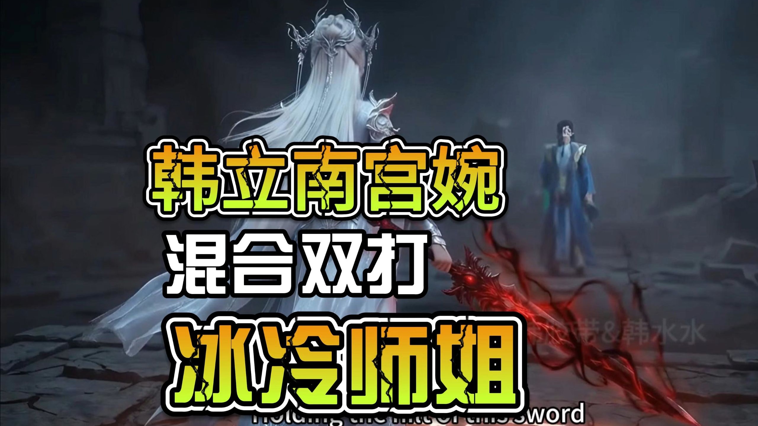 Han Li vs. Nan Gong Wan: Sister Senior’s Mixed Doubles Showdown! - BiliBili