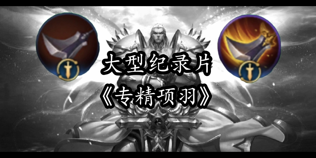 The epic documentary “Focus on Xiang Yu” is now streaming—prepare for ...