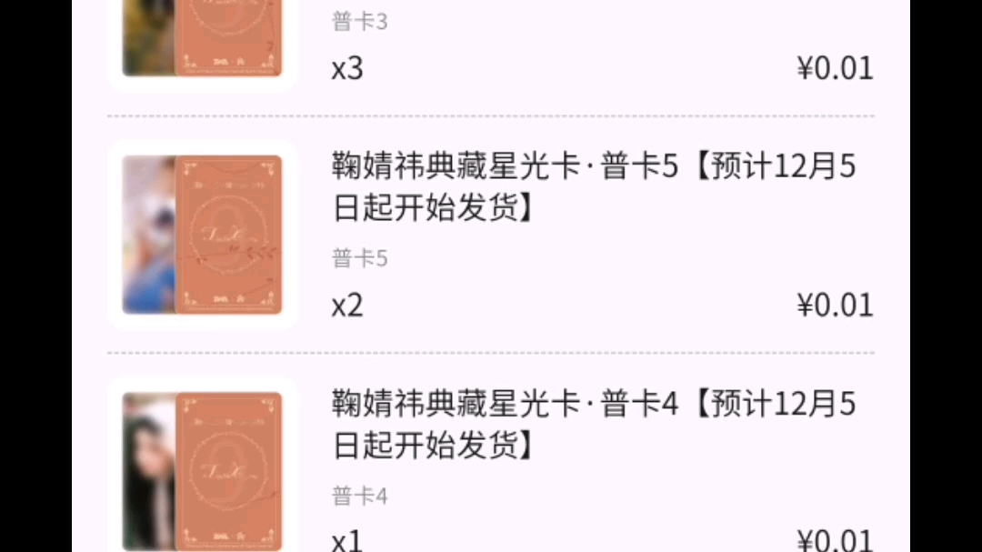 I drew Ju Jingyi’s mini cards 20 times, hahaha, but unfortunately there ...