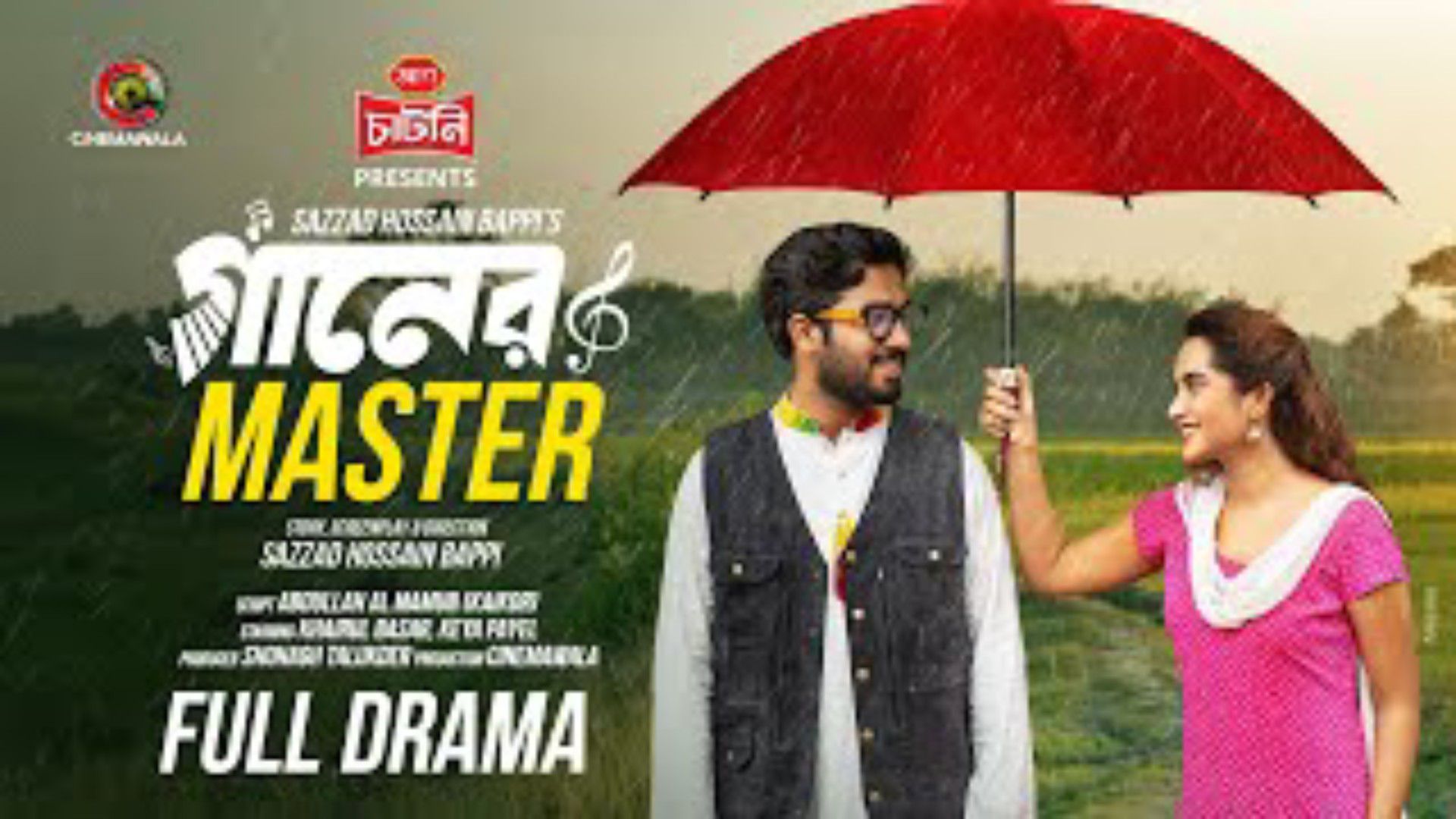 Gaaner Master Bangla New Natok #Khairul Basar #Keya Payel #bangla new ...