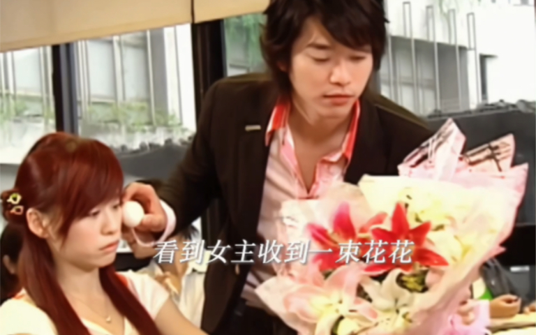 “Which random guy sent these flowers?” - BiliBili