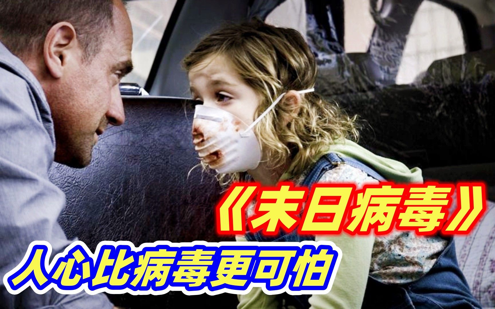 【Xiao Ya】Penyakit menular mematikan melanda seluruh dunia, manusia ...