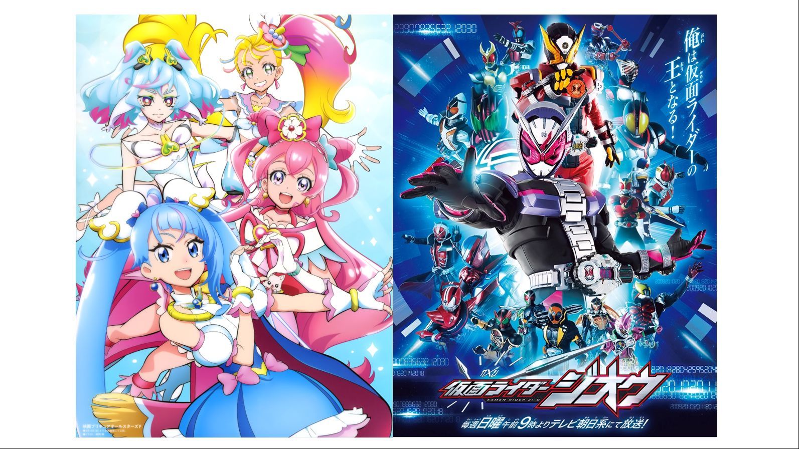 Kamen Rider Zi-O Over Quartzer X Precure All Stars F Final Battle (GONG ...