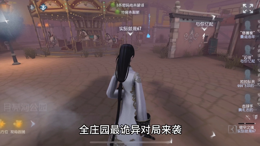 The Creepiest Match in the Entire Estate... - BiliBili