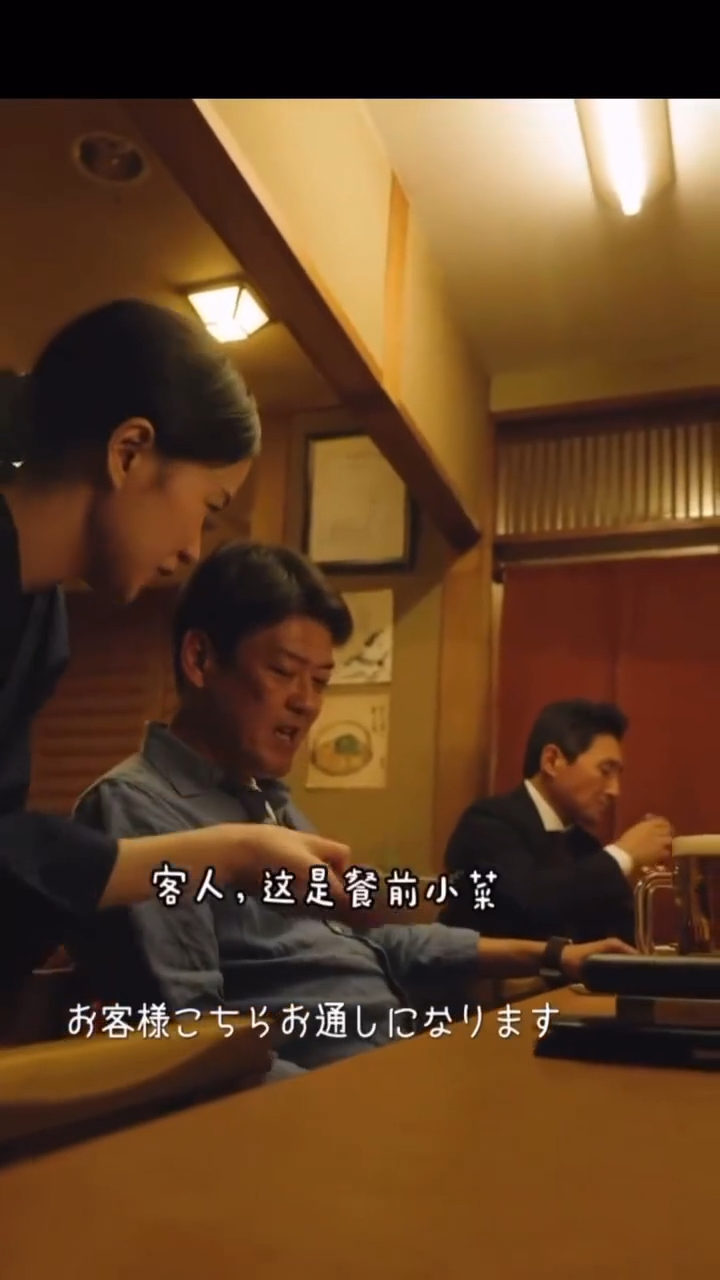 Hahaha * (This little appetizer, aka “otoshi,” is basically a seat fee ...