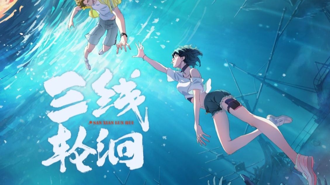 Adapted from You Yu’s original novel! The latest PV for the suspense ...