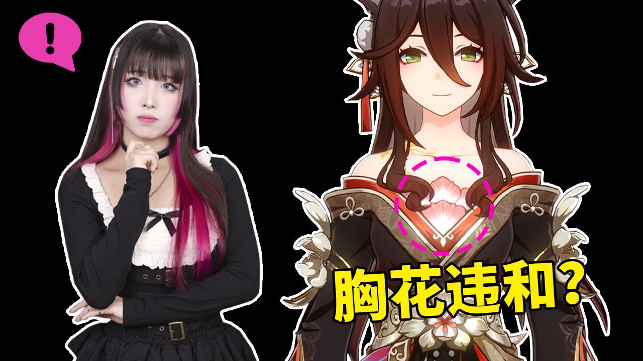 Why is the flower on the “person who forgets to return” so strange ...