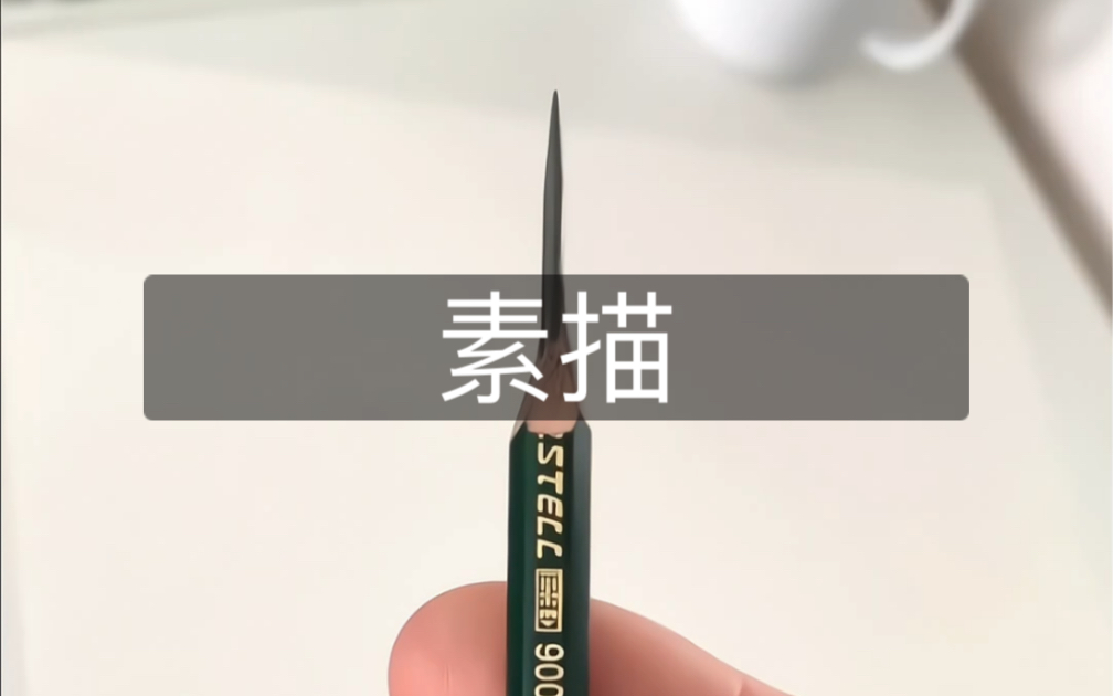 As long as your pencil is sharpened sharp enough, you can draw whatever ...